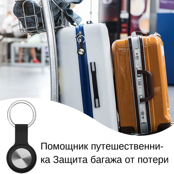 Умный поиск квадратов, отслеживание глобального местоположения, брелок ...
