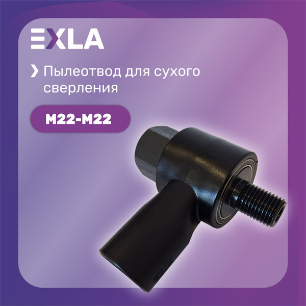 Система пылеудаления для алмазных коронок М22 - М22 EXLA насадка на ...