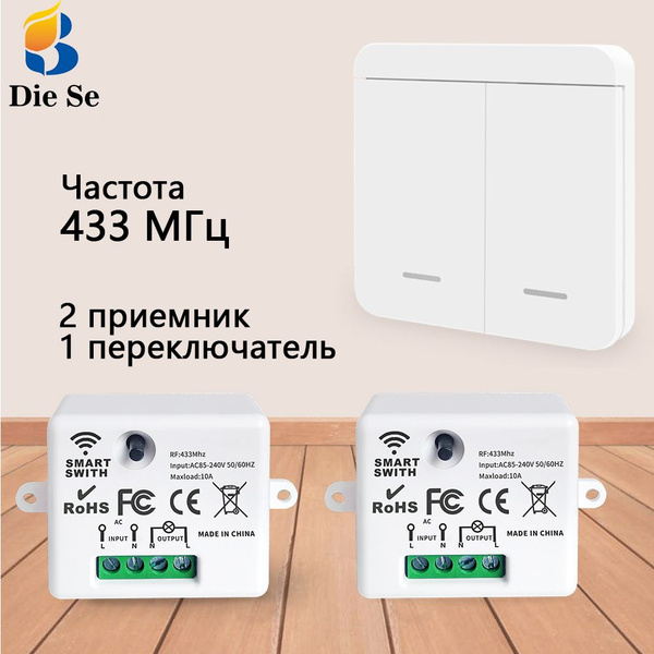 Дистанционный выключатель 230V с пультом 2 клавиша, радио 433Mhz, 220V ...