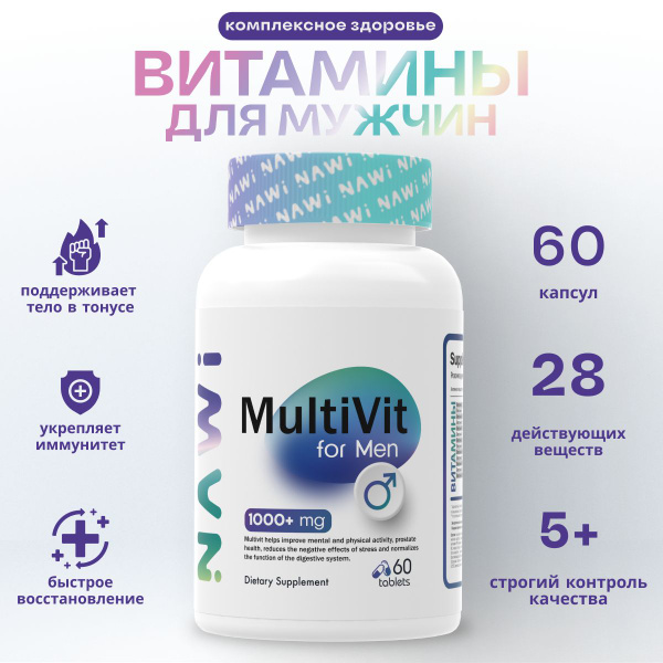 NAWI MultiVit for Men 60 tablets, добавка пищевая Мультивитамины для ...