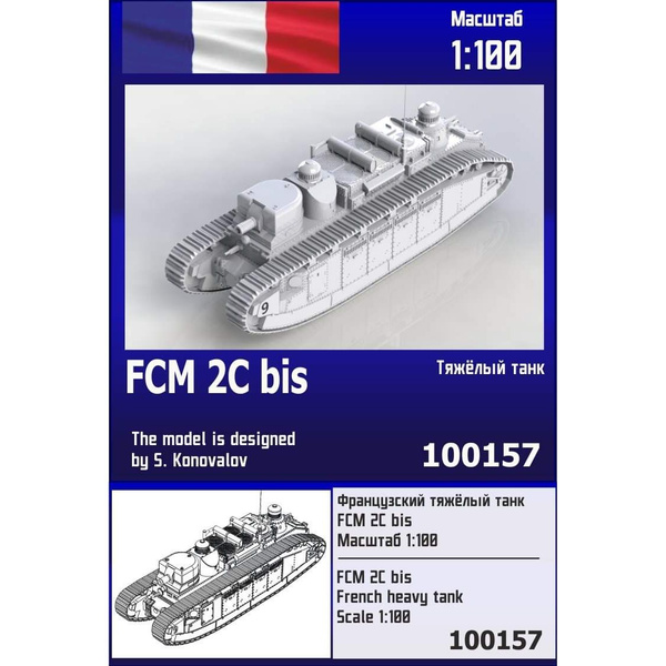 Французский тяжёлый танк FCM 2C bis 1/100 Zebrano 100157 - купить с ...