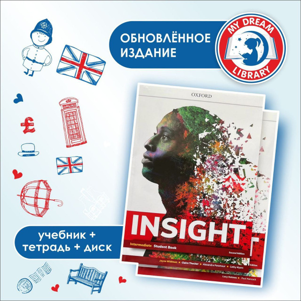 Insight Intermediate, ПОЛНЫЙ КОМПЛЕКТ: Student's Book + Workbook +CD ...