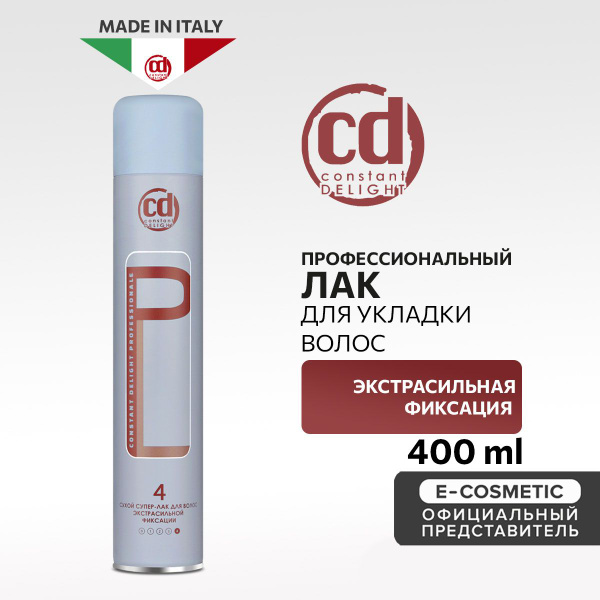 CONSTANT DELIGHT Профессиональный лак для волос экстрасильной фиксации ...