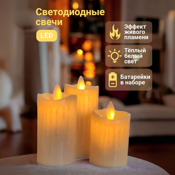Набор свечей Simple goods "Без запаха", 11 см х 5 см, 3 шт купить c ...