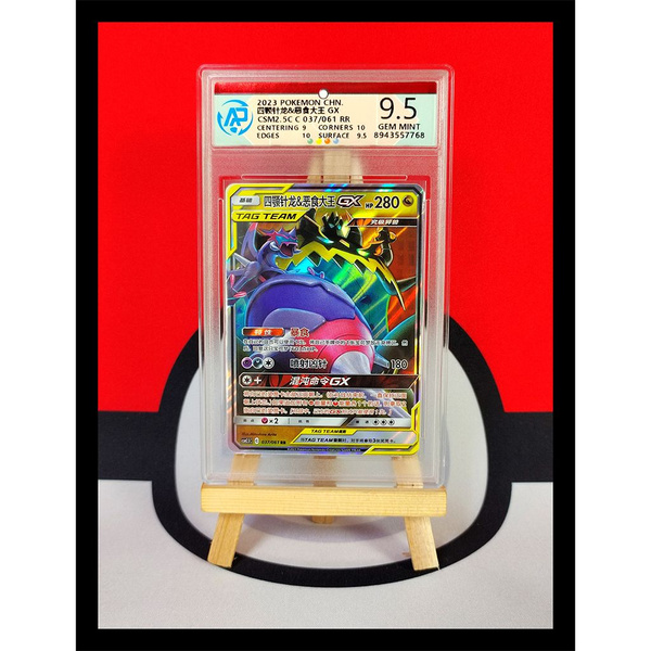 оригинальные карточки Покемон CHN. Naganadel & Guzzlord GX 037/061 RR RPA 9.5 same as PSA 9 ...