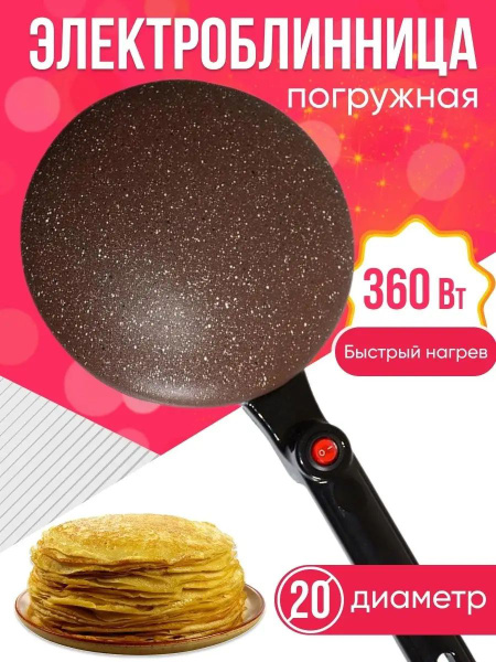 Блинница электрическая, электроблинница для блинов. - купить с ...