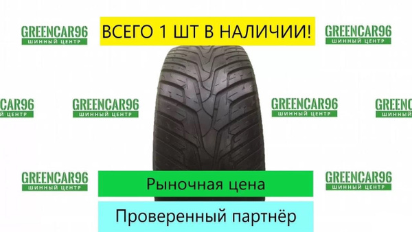 Шины для легковых автомобилей Hankook 265/60 18 Лето Нешипованные ...
