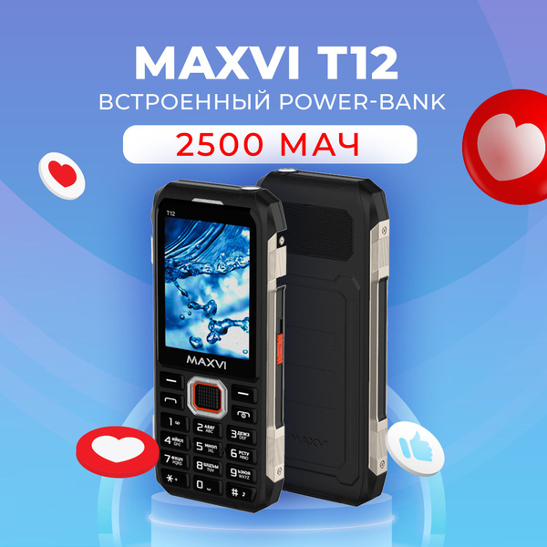 Мобильный телефон Maxvi T12, черный - купить по выгодной цене в интернет-магазине OZON (858954902)