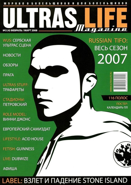 Ultras life magazine # 4/Россия - купить с доставкой по выгодным ценам ...
