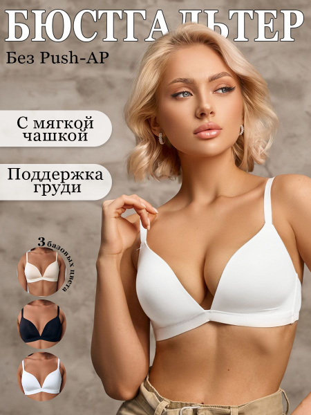 Бюстгальтер Женский Delyamer без косточек, бесшовный, размер 75C белый Полиамид, Лайкра Вечерний ...