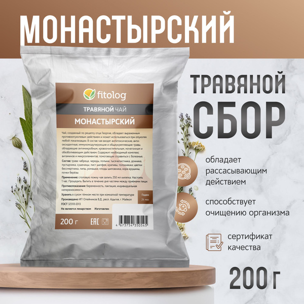 Травяной сбор Монастырский - купить с доставкой по выгодным ценам в ...