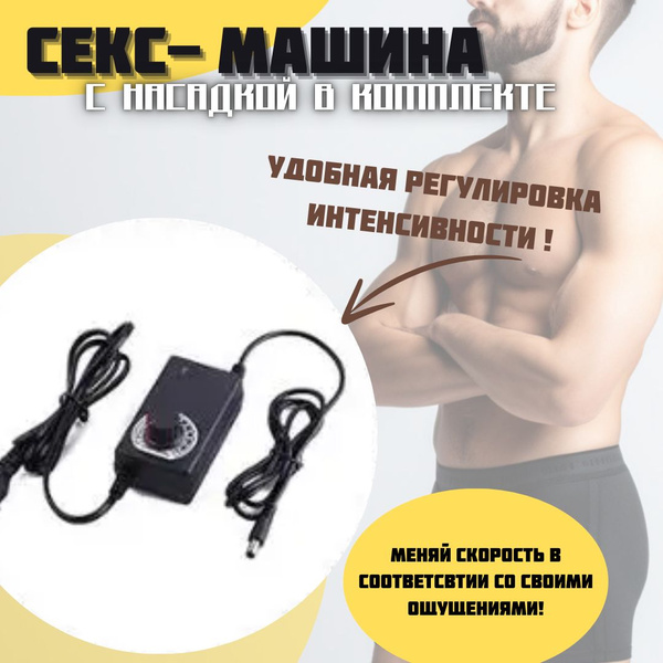 Секс-машина фаллоимитатор автоматическая с присоской для мастурбации 18 ...