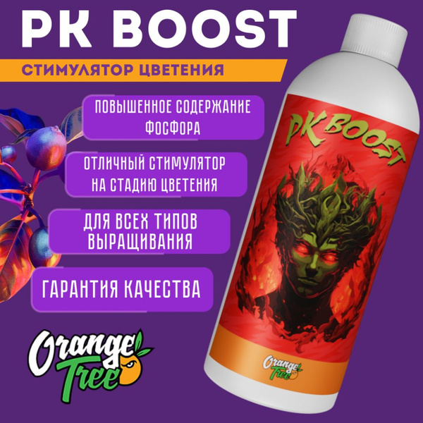 Стимулятор цветения. Фосфорное калиевое удобрение для цветениярастений PK BOOST Orange Tree ...