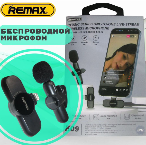 REMAX Микрофон петличный микрофон Remax K9 Clip (Lightning), черный ...