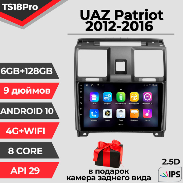 Штатная автомагнитола TS18PRO/ 6+128GB/ UAZ Patriot/ УАЗ Патриот ...