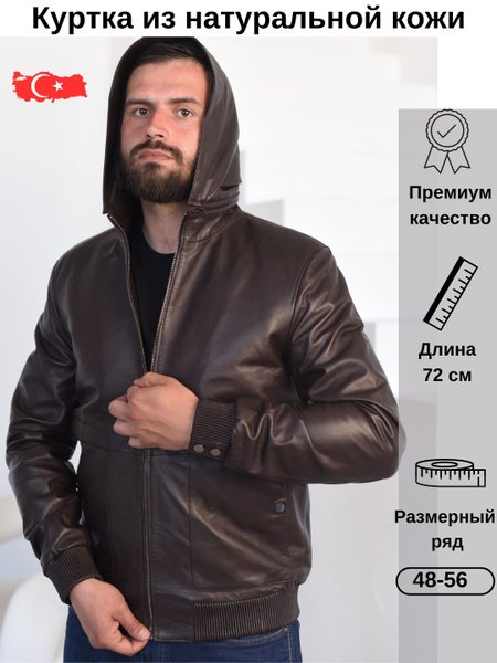 Куртка кожаная Мужской Манжеты, Капюшон темно-коричневый, шоколадный ...