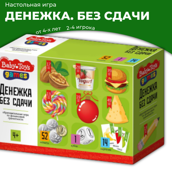 Настольная игра Денежка без сдачи - купить с доставкой по выгодным ...
