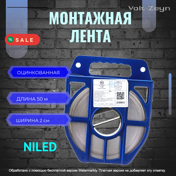 Niled Монтажная лента 20 мм, 50 м, 1 шт - купить с доставкой по ...