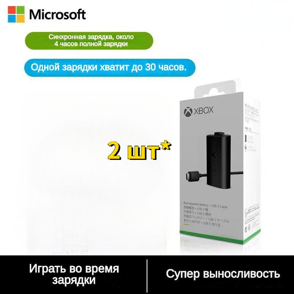Microsoft Аккумулятор с кабелем зарядки USB Type-C для геймпада Xbox ...