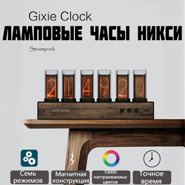 ламповые часы Никси,Черный орех,nixie tube clock,Steins Gate купить на ...