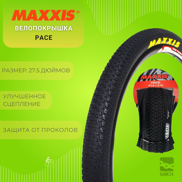 Велопокрышка Maxxis Pace M333 27,5x2,1 с кевларовым кордом - купить с доставкой по выгодным ...