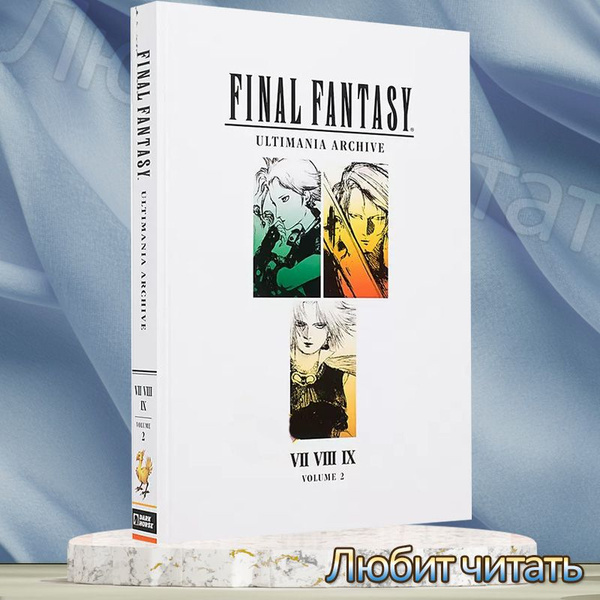 книги распродажа,Набор игровых настроек,Альбом с картинками: Final ...