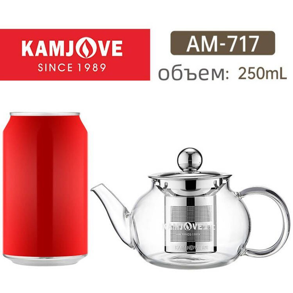 Kamjove Чайник заварочный, 250 мл - купить с доставкой по выгодным ...