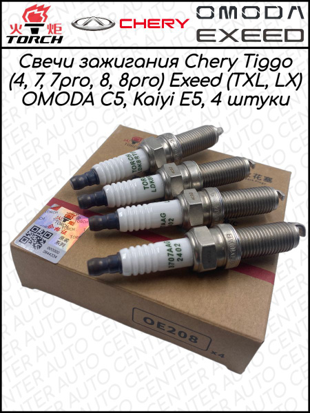Комплект свечей зажигания TORCH OE208 F4J163707010ABC LDK8TIP - купить ...