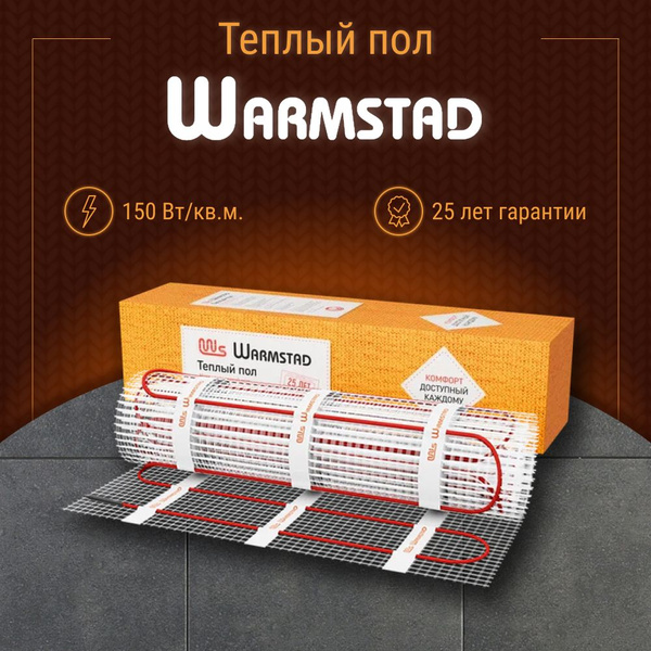 Нагревательный мат Warmstad Теплый пол мат "Warmstad" WSM_100 1.2 м² ...