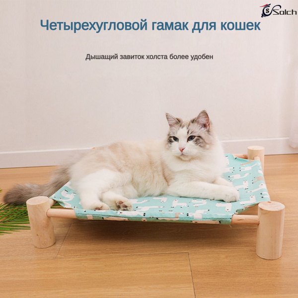 Лежанка для кошек,лежанка для собак мелких пород,48*54cm - купить с ...