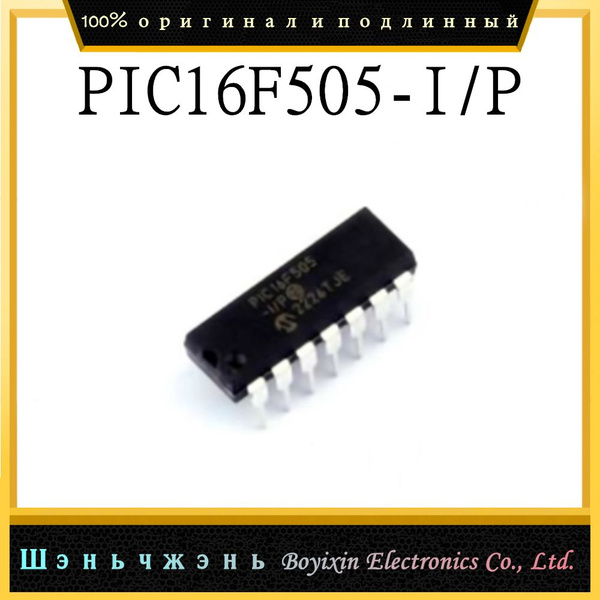 1шт. PIC16F505-I/P оригинальный и аутентичный - купить с доставкой по ...