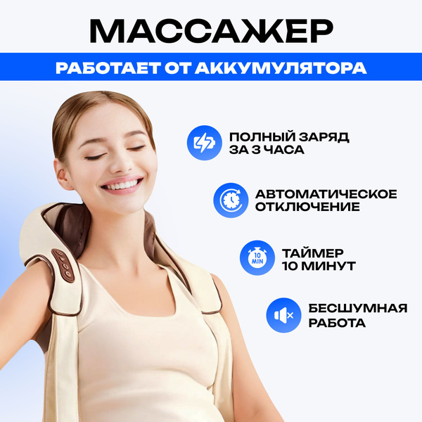 Электрический шейный массажер для шеи и плеч, тела купить на OZON по ...