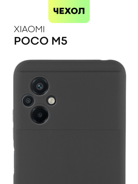 Чехол для Xiaomi Poco M5 (Сяоми Поко М5, Ксиаоми), тонкая накладка ...