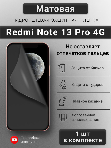 Защитная пленка Redmi_Note3_Pro_4G_m - купить по выгодной цене в интернет-магазине OZON (1568099848)