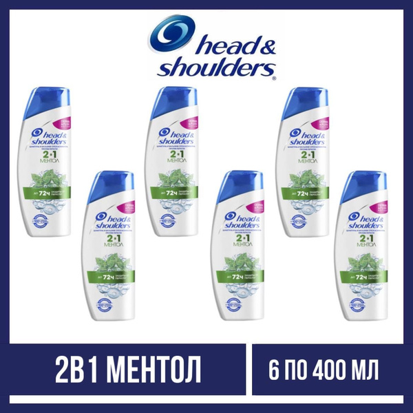 Комплект 6 шт., Шампунь 2 в 1 Head and Shoulders 2в1 Ментол, 6 шт. по ...