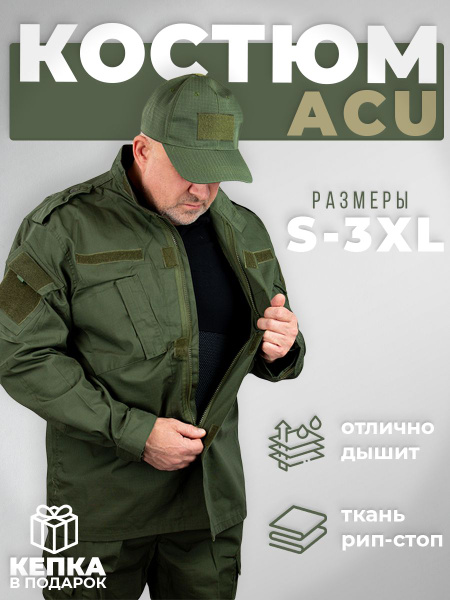 Костюм тактический CORVUS, размер 52 (2XL), Лето, цвет оливковый - купить по выгодной цене в ...