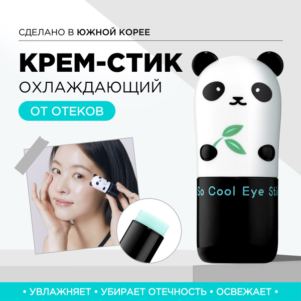 Tony Moly Крем - стик от отеков и темных кругов под глазами с ...