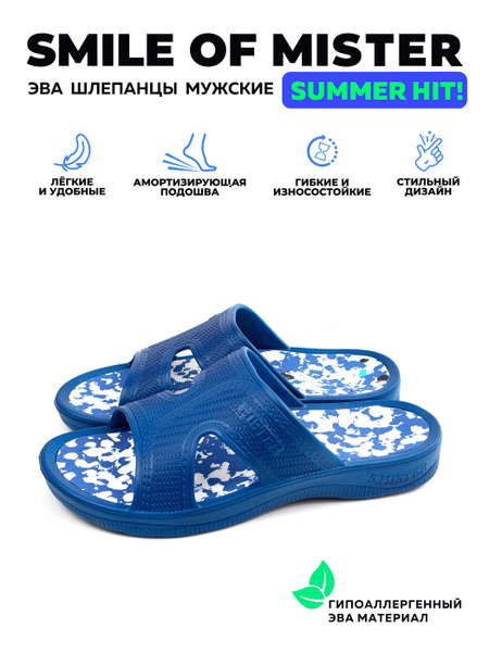 Шлепанцы Smile of Mister - купить с доставкой по выгодным ценам в ...
