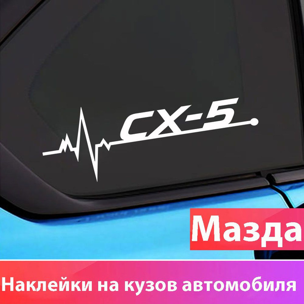 Характеристики Наклейки на авто 2 шт / стикеры на машину / стекло ...