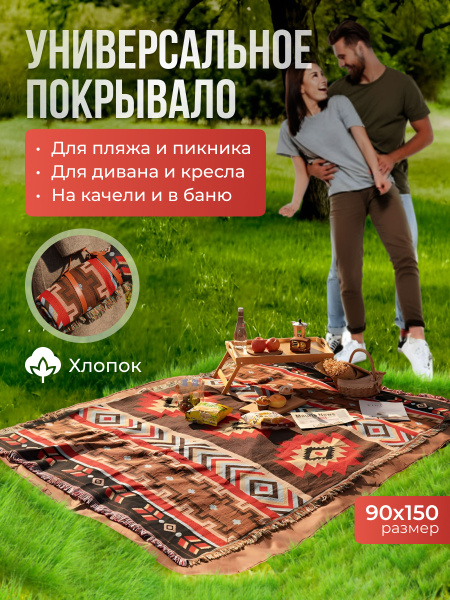 Пляжное покрывало, ширма More for soul Покрывала, желтый, коричневый ...