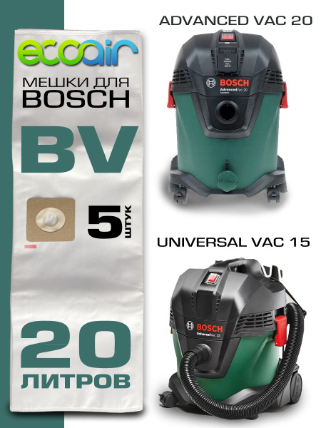 Мешки ECOAIR для пылесоса BOSCH: Universal Vac 15 и Advanced Vac 20, 5 ...