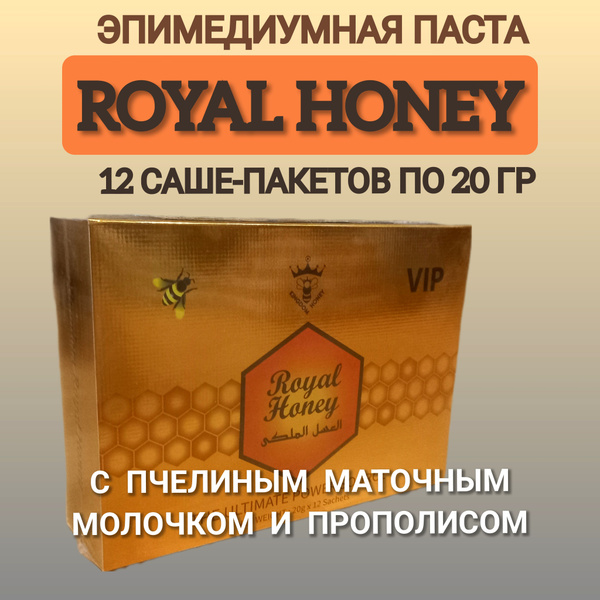 Эпимедиумная паста Royal Honey VIP, возбудитель для мужчин 12 саше ...