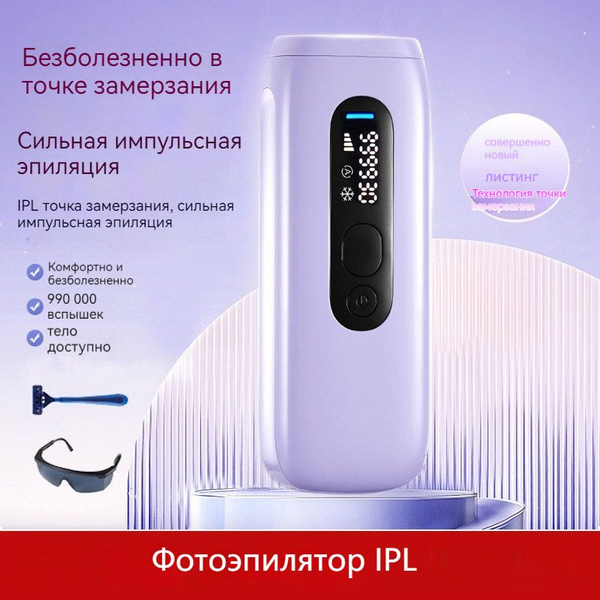 Фотоэпилятор T002-3 купить на OZON по низкой цене (1570536297)