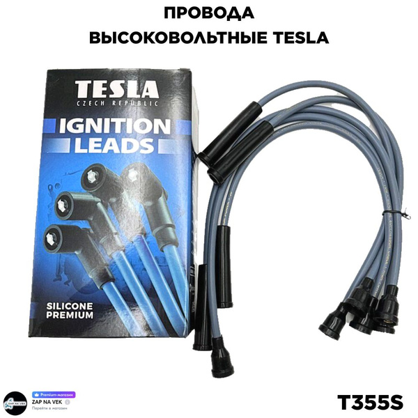 Провода Тесла T355S ВАЗ 2101 силикон - Tesla Blatna арт. T355S - купить ...