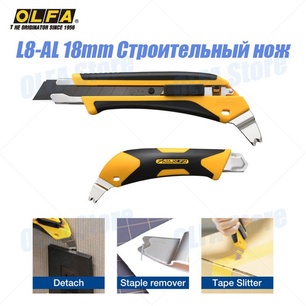 Оригинальный японский многофункциональный универсальный нож OLFA L8-AL,18 мм большой нож для ...
