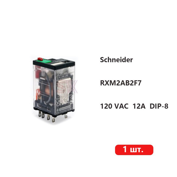 Реле Schneider RXM2AB2F7 - купить с доставкой по выгодным ценам в ...