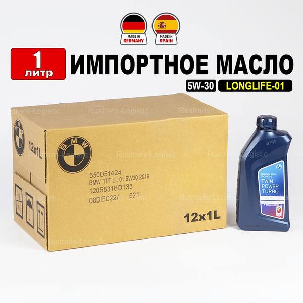 Масло моторное BMW 5W-30 Синтетическое - купить в интернет-магазине ...