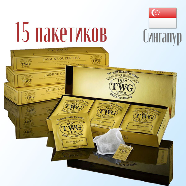 Чай зеленый в пакетиках TWG Emperor Sencha Tea Японский 2,5 г х 15 ...