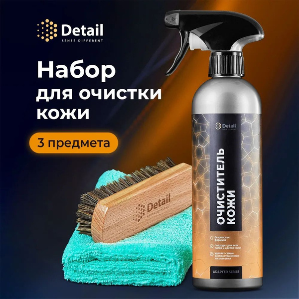 Набор автохимии Detail - купить по выгодным ценам в интернет-магазине ...