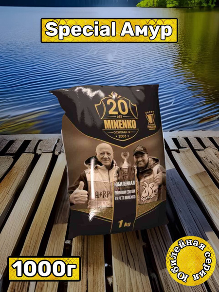 Прикормка Minenko / Юбилейная, Special Амур / 1000гр. - купить с доставкой по выгодным ценам в ...